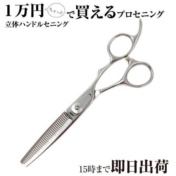 DEEDS XXA635RV セニング35目R刃溝有 (6.0インチ・スキ率25%前後)エルゴノミクス形状の立体型ハンドルと35目のR刃形状のベーシックなセニングです。コストパフォーマンスを追求し、プロも満足な品質をお求めやすい価格でご用意...