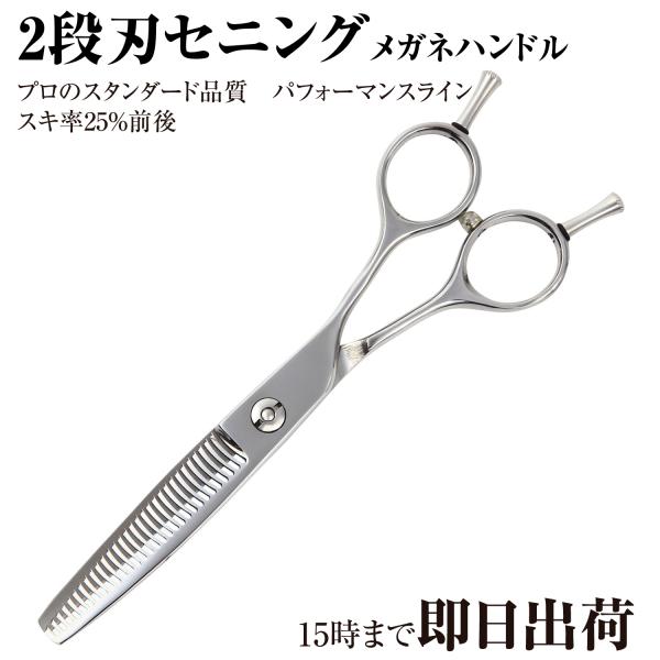 DEEDSの価格と品質のパフォーマンスに優れた自信と実績のベストセラーシリーズ。ハンドル・サイズ・スキ率・カラーが豊富で、理想の一本がきっと見つかる。熟練の職人が1丁1丁丹誠込めて作った本格派のスタンダード品質を是非お試しください。DEED...