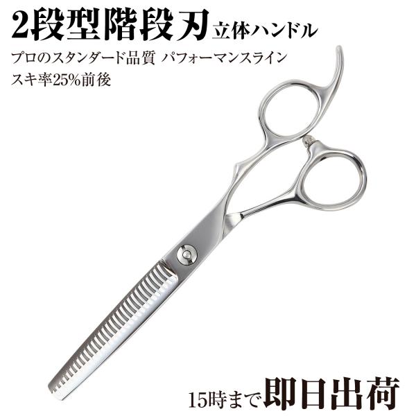 ・素材には耐摩耗性が強く、粘さ・対靱性の強い440C使用・人体工学に基づいたエルゴノミクス形状の立体型ハンドル・逃しながら切る新感覚の2段刃によりカットラインが目立たない【スペック】スキ率　25%前後サイズ　6.0インチ材質 440C ロッ...