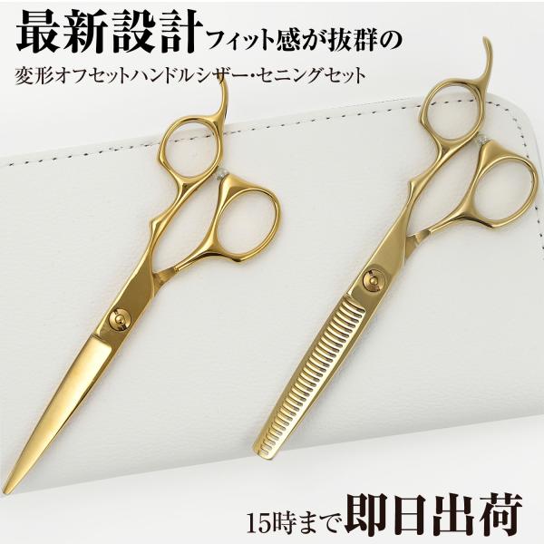 シザー、セニング、2丁入ケースのセット<シザー>ブラント、チョップカットウェット、ドライどちらも可サイズ　6.0インチ材質　440cロックウェル硬度　HRC-59■6.0インチ寸法　全長172mm　刃渡り75mm指穴　動刃26×...