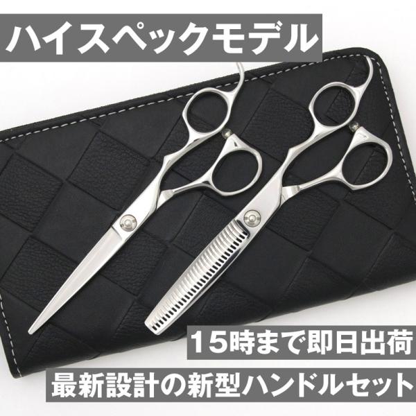 <セット内容>シザー(5.5 or 6.0インチ)+セニング(スキ率25%前後)+保管ケース<シザー>【スペック】材質 440C ロックウェル硬度　HRC-59ウェット、ドライどちらでも可【寸法】サイズ5.5インチ全...