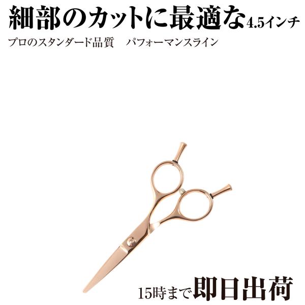 サイズ　4.5インチ材質　420C▲チタンコート　ピンクゴールド仕上げ▲塗装仕上げやアルマイトではなく、蒸着で硬度の高いチタンをコーティングしております。付着力が強く傷がつきにくい為、色が剥げることがありません。■4.5インチ寸法　全長13...