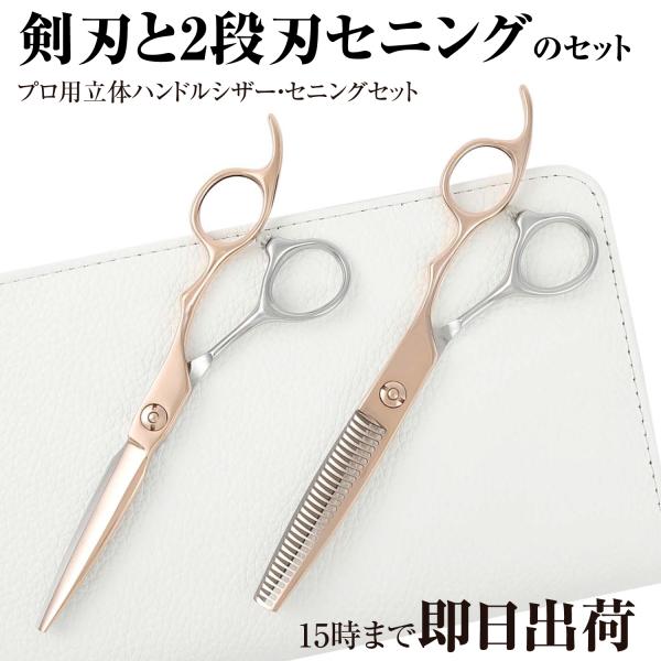 DEEDSの価格と品質のパフォーマンスに優れた自信と実績のベストセラーシリーズ。ハンドル・サイズ・スキ率・カラーが豊富で、理想の一本がきっと見つかる。熟練の職人が1丁1丁丹誠込めて作った本格派のスタンダード品質を是非お試しください。DEED...