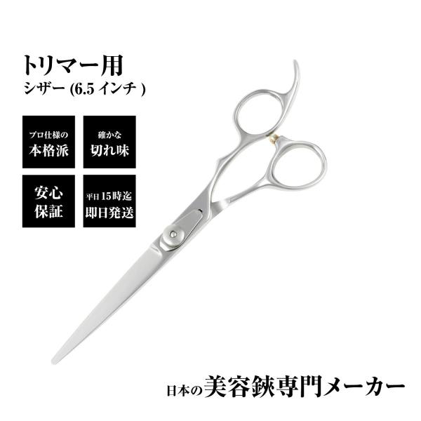 ロックウェル高度　HRC-56シザー　6.5インチ、7.0インチ ■6.5インチ寸法　全長175mm　刃渡り80mm指穴　動刃20×17mm　静刃19×17mm重さ　58g ■7.0インチ(品切れ中)寸法　全長192mm　刃渡り98mm指穴...
