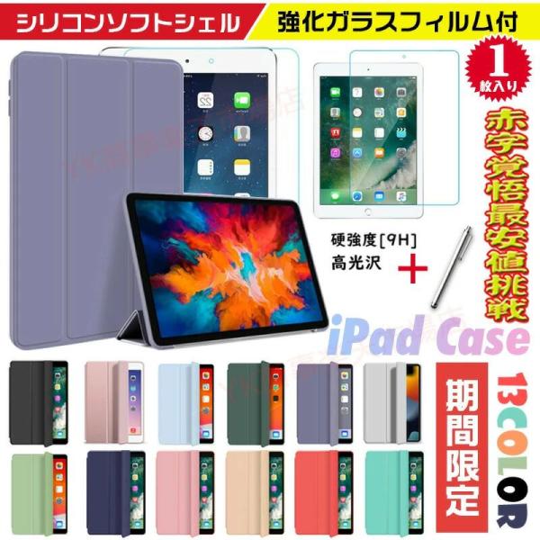 商品情報   商品名   iPadケース  製品仕様  iPad Air4(2020)/Air5 10.9 iPad(第9/8/7世代)10.2 iPad 9.7(2017)&amp;amp;(2018)/Air2/Air、 iPad mi...