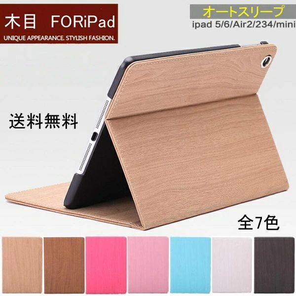 iPad第9世代　iPad第8世代 iPad第7世代、iPad第2世代、iPad第3世代、iPad第4世代、iPad第5世代 、iPad第6世代/ipad mini1/2/3 iPad mini4 iPad air1/air2 ipad p...