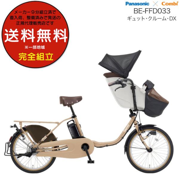 ■■■■■■■■■■■■■■■■■■■■■■■■スマートフォンでご覧の方はコチラを開いてください必読ページは必ず注文前にご確認ください。■■■■■■■■■■■■■■■■■■■■■■■■バッテリー容量：16.0Ah充電時間：約5.0時間サドル...