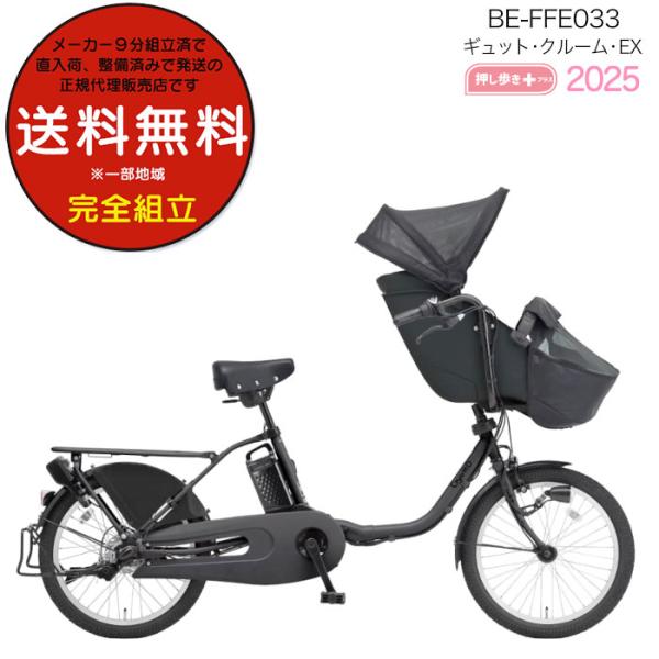 ■■■■■■■■■■■■■■■■■■■■■■■■スマートフォンでご覧の方はコチラを開いてください必読ページは必ず注文前にご確認ください。■■■■■■■■■■■■■■■■■■■■■■■■バッテリー容量：16.0Ah充電時間：約5.0時間サドル...