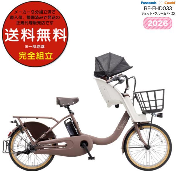 ■■■■■■■■■■■■■■■■■■■■■■■■■■■■■スマートフォンでご覧の方はコチラを開いて、ご確認ください。必読ページは必ず注文前にご確認ください。■■■■■■■■■■■■■■■■■■■■■■■■■■■■■ギュット・クルームF・DX...