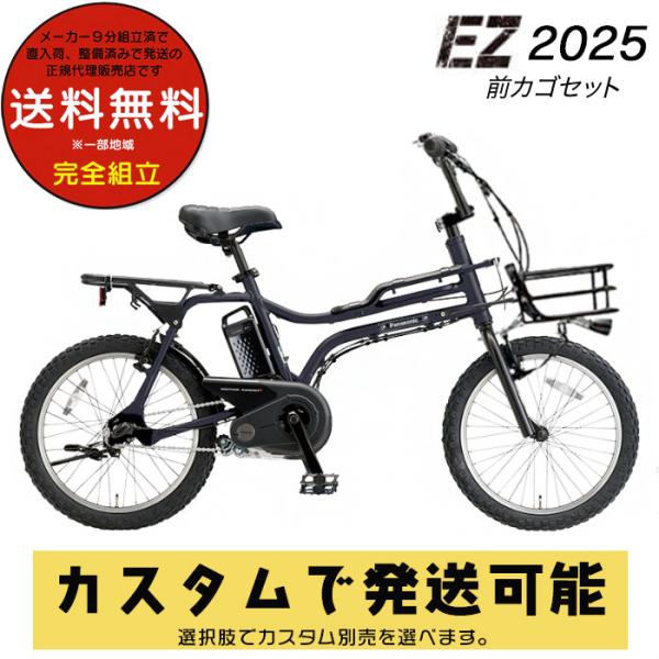 ■■■■■■■■■■■■■■■■■■■■■■■■スマートフォンでご覧の方はコチラを開いてください必読ページは必ず注文前にご確認ください。■■■■■■■■■■■■■■■■■■■■■■■■カスタマイズで自分好みに！品名 EZ　20インチバッテリ...