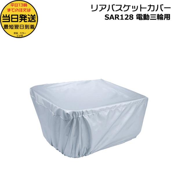 ■■■■■■■■■■■■■■■■■■■■■■■■■■■■■スマートフォンでご覧の方はコチラを開いて、ご確認ください。必読ページは必ず注文前にご確認ください。■■■■■■■■■■■■■■■■■■■■■■■■■■■■■品番 SAR128材質 撥...