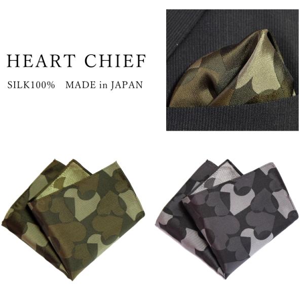 ハッピーなシーンに☆ポケットチーフ ハート 柄 シルク メンズ レディース大きなハート柄がいくつも重なりあった ポケットチーフ ☆胸ポケットからチラリと見せて、遊び心を演出してみてはいかがでしょうか。特に、結婚式や二次会、バレンタイン等ハッ...