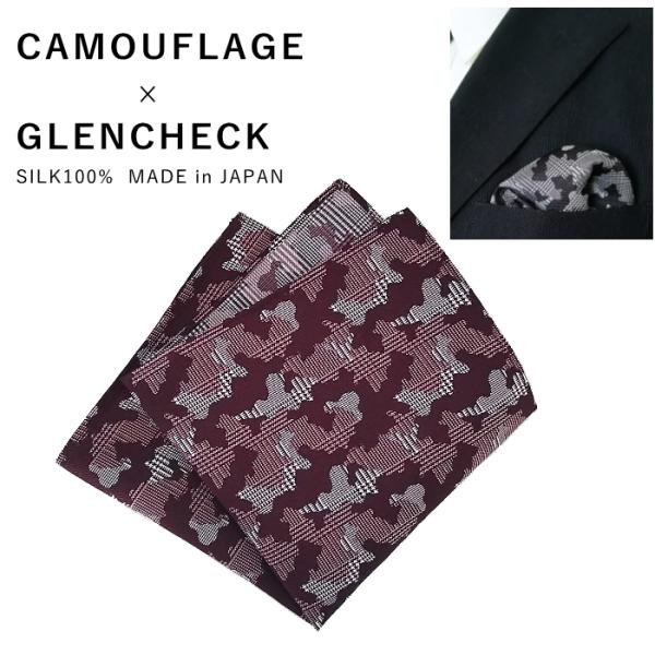 遊び心のあるポケットチーフ、 迷彩 × グレンチェック柄さりげなくセンスをアピールできる、ひねりの効いたデザインです。遊び心のある ポケットチーフ ですが、京都西陣織を使用した本格派。別売りの同柄 ネクタイ との セット コーデも可。 プレ...