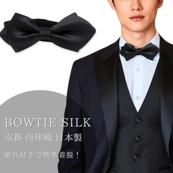 上品な光沢感と滑らかな質感が魅力のソリッド蝶ネクタイ。 胸元の上質感を高め、大人の魅力を引き出してくれます。 同系色のチーフを合わせて、華やかに決めて☆ ※首元の金具で引っ掛けて留める簡易タイプ