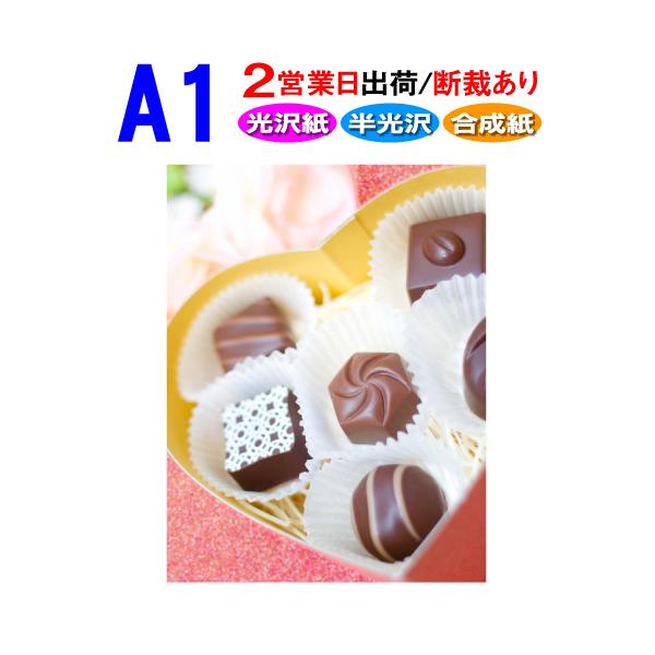・フォト光沢紙／半光沢フォト紙／マット合成紙からお好きな用紙を選択。金額は同じです。この商品は化粧断裁料（仕上げカット）を含みます。この商品はご注文・入稿データの確定から2営業日目の出荷となります。お届けまでの日数は発送先により変わります。...