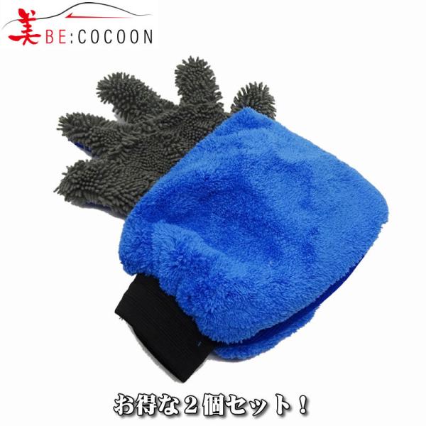 発売元　有限会社ビッグビート内側防水手袋付き   外側マイクロファイバークロス素材洗車グローブ1個 5本指1個（各左右共通）