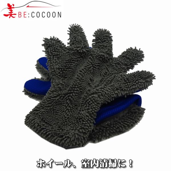 発売元　有限会社ビッグビート・商品名洗車グローブ　・内容1個のみ外側マイクロファイバー素材