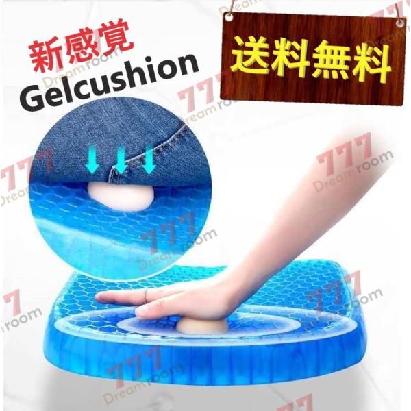 柔らかな座り心地と安定した支持力を両立、弾力感あり、柔らかくとても快適。このクッションを利用すると、背筋が自然に伸びます。高齢者、妊娠中のママ、腰が良くない方にも楽に使えます。この人間工学に基づいて設計されたゲルクッションは、圧力を軽減しな...