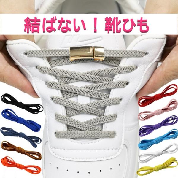 【仕様】・靴ひも長さ: 約105cm　・ひも幅: 約0.5ｃｍ　・セット内容・靴紐＋ゴールド金具パーツ（左右1足分）