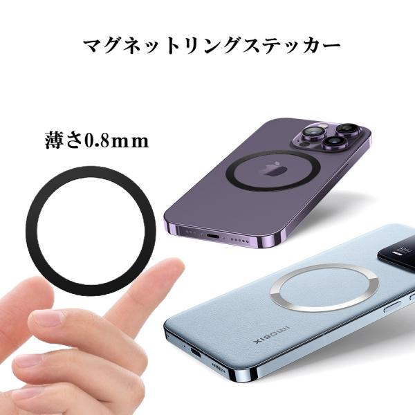 MagSafe内蔵のマグネットと同じ(45*55 mm)のメタルプレートリングです。マグセーフ非対応のデバイスでも、マグネット吸着することができるようになる汎用アイテムです。例えば、Qi充電対応機種のケースに貼り付けるだけで、MagSafe...