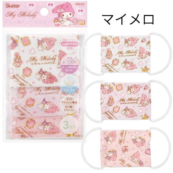 飛沫・花粉・ほこりをブロックするベビー用マスク3枚入り付属のガーゼには抗菌防臭素材を使用洗ってくりかえし使える耳が痛くなりにくいやわらか素材のゴム使用小さいサイズでベビーに最適サイズ:縦6.5×横8.8cm素材・材質:本体ガーゼ=綿100%...