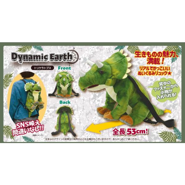 生きものの魅力満載！リアルでかっこいいぬいぐるみリュック！【キッズ向け】サイズ・容量約H34×W20.5×D53cm重量：約264g素材・成分：ポリエステル、POM、PUP、PS