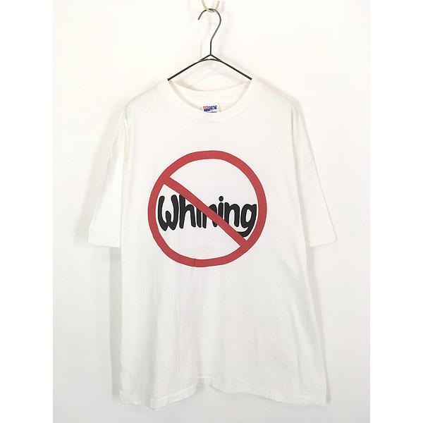 古着 90s USA製 Whining 泣き言 禁止 Tシャツ XL 古着