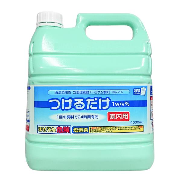 ※使用後は必ず水で洗い流すこと※必ず手袋を着用して使用すること食器・器具・食品等の除菌● 溶液につけるだけで、食器・器具・食品を清潔にします● 1回の調整で24時間有効です● 食品添加物：次亜塩素酸ナトリウム製剤1w/v%● 注ぎ用ノズル付き
