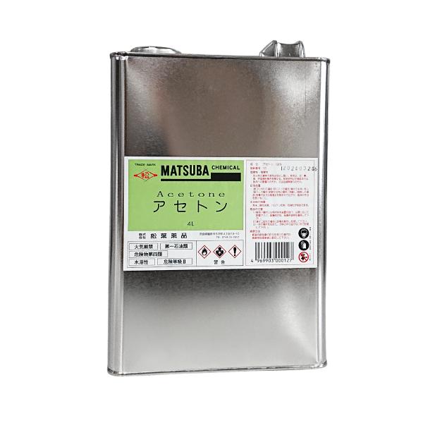 当製品は、純アセトンになります。積層作業等樹脂を使った作業時に使用した刷毛・等のローラーなどの洗浄、下地処理時の脱脂に使用します。 そのほか塗料の洗浄用シンナーの代わりにも使用できます。除光液や脱脂に使用できます。マニキュアの除光液やプラス...