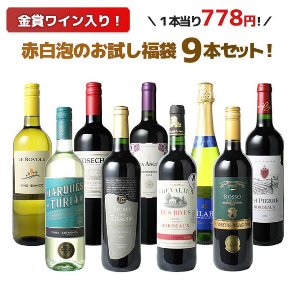 ネットショッピングならではの商品である、「ワインセット」。一度に様々なワインが楽しめ、しかも単品で買うよりお得！でも、ネット上では様々なワインセットが溢れていて、どれを選ぶのがおすすめなのか…。そんな声から生まれたのが、このお試しワイン福袋...