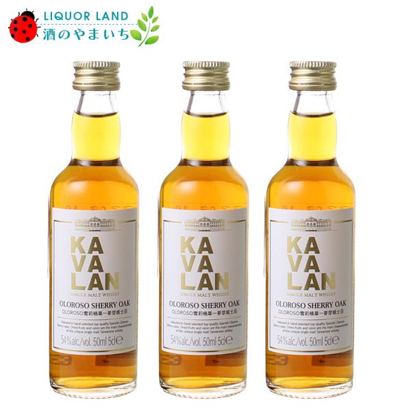 カバラン オロロソ シェリーオーク ストレングス ウイスキー50ml×3本セット