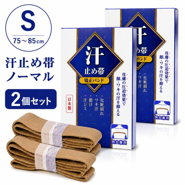 つぼ押しプラス引き締め！！上全体の汗が気になる方に、「皮膚圧反射の原理」を応用したムダ汗防止バンドです。【長さ】S:750〜850mm※乳首から約5cm上の胸囲を基準にしてください。【各サイズ共通寸法】幅20×厚さ1mm、面ファスナー横幅5...