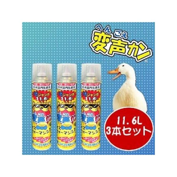 声が変わるヘリウムガス　パーティーグッズ　おもちゃ