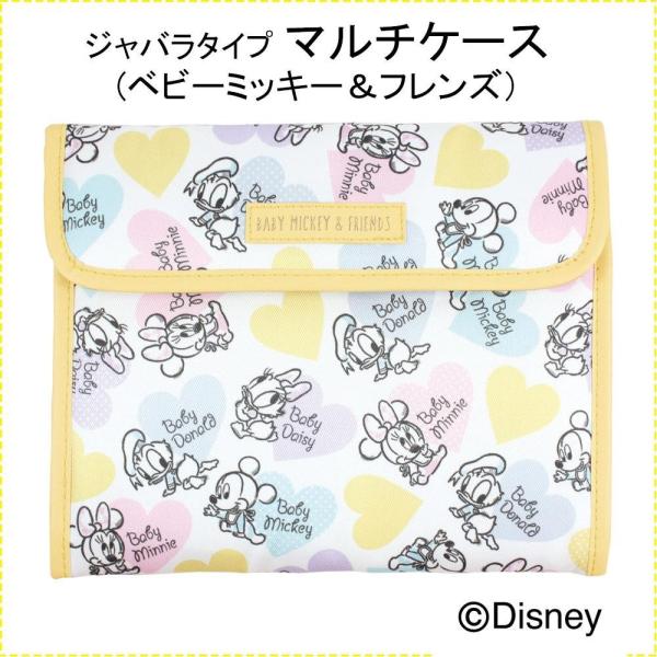 ベビーミッキー達が可愛らしいマルチケース♪赤ちゃん 病院 ママバッグ マザーズバッグ 子育て 便利　ポーチ ぼしてちょう じゃばら 出産 妊娠 ベビーミッキー カード 収納 でぃずにー