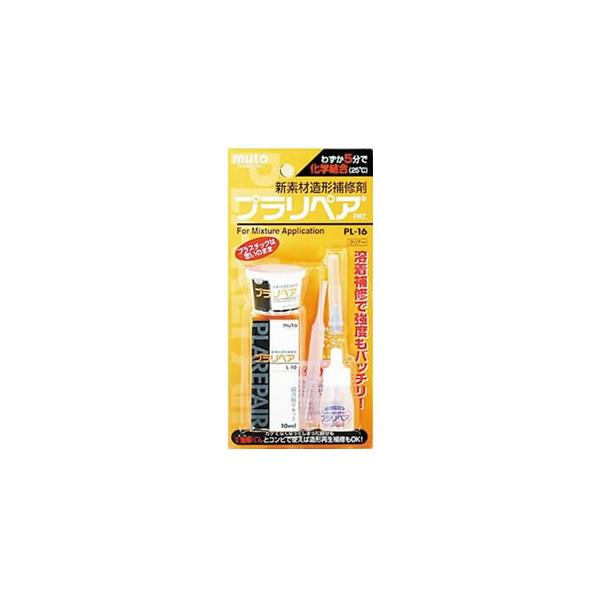 パウダーとリキッドを混ぜて使う、2種混合タイプの造形補修剤。オススメのお試しサイズ★樹脂 アクリル プラモ 修理 プラスチック