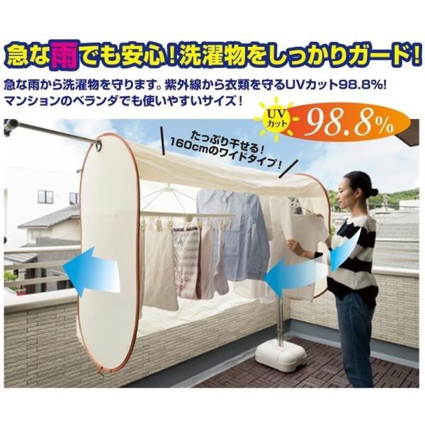 急な雨から洗濯物を守ります。紫外線から衣類を守るUVカット98.8％！マンションのベランダでも使いやすいサイズです！洗濯物 洗濯 物干し 雨よけ 雨天 雨 花粉 黄砂 ホコリ ほこり 時雨 濡れない 目隠し ベランダ  新生活 フォーラル