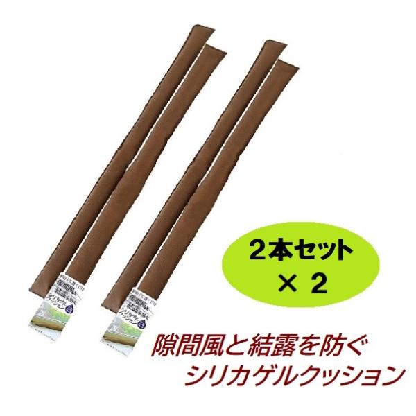 窓の下に置くだけで、侵入してくる隙間風を防ぎます。中にはB型シリカゲルが500gぎっしり入っていますので窓にできる結露をグングン吸い取ります！結露 除湿 湿気 隙間風 風 窓 冬 暖房 クローゼット 押し入れ ブーツ 下駄箱 ダニ カビ 予...
