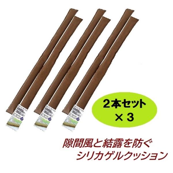 窓の下に置くだけで、侵入してくる隙間風を防ぎます。中にはB型シリカゲルが500gぎっしり入っていますので窓にできる結露をグングン吸い取ります！結露 除湿 湿気 隙間風 風 窓 冬 暖房 クローゼット 押し入れ ブーツ 下駄箱 ダニ カビ 予...