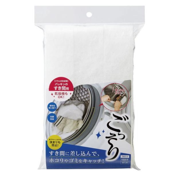 すき間に差し込んで、ホコリやゴミをキャッチ！ドラム式洗濯機ドアパッキンすき間フィルター  コジット 洗濯 ドラム式 不織布 フィルター 使い捨て 簡単 ゴミ取り ほこり取り ドアパッキン大掃除 抗菌防臭 使い捨て 【商品仕様】ブランド名 コ...