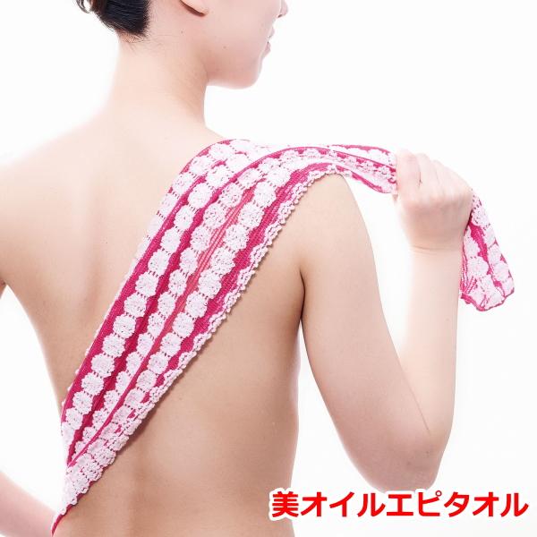 うぶ毛をつるつる全身ケア！美オイルエピタオル コジット ボディタオル うぶ毛 つるつる マイクロファイバー 古い角質 背中 気になる部分 お手入れ 毎日使用Ok ローズヒップ ホホバオイル ざらつき ボディケア お風呂プレゼント ギフト お...