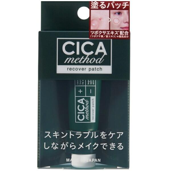 CICA method RECOVER PATCH  シカメソッドリカバリーパッチ  スキンケア シカクリーム 植物エキス ツボクサ 韓国 ホワイトデー 敏感肌 混合肌 ギフトコンシーラー ファンデーション メイク【商品仕様】シリーズ名 C...