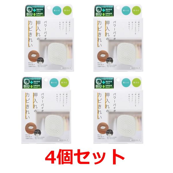 押入れの天井やクローゼットにつけるだけで防カビ！パワーバイオ カビきれい コジット 押入れ クローゼット 箪笥 ジメジメ 臭い カビを防ぐ 防カビ カビ取り 臭い取り 湿気 カビ防止 衣類 洋服 収納 梅雨対策 大掃除 貼るだけ OK 交換...