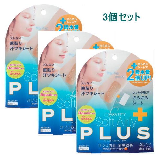 しっかり吸汗！ズレない直貼り汗ワキさらさらシートワキ わき ワキ汗 シミ シート 直貼り 汗取りシート エチケット 夏 汗取りパット 汗取り 汗ジミ デオドラント 肌色 ベージュ吸水速乾 柿渋 ブラ下 ズレない 直貼り 汗ワキシート さらさ...