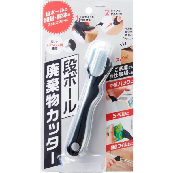 段ボールの 開封・解体を ストレスフリーに！段ボール廃棄物カッター コジット カッター カッターナイフ 短い刃 段ボール 箱 牛乳パック ラベル 梱包フィルム 廃棄物 ゴミ ゴミ出し 片付け 開封 簡単 解体 カット キャップ付き 安全 キ...