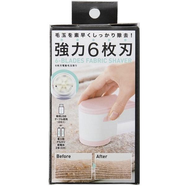 乾電池でも、USBにつないでも使用できる6枚刃の電動毛玉取り器6枚刃 電動毛玉取り コジット 毛玉 毛玉カット 毛玉取り 毛玉取り器 強力 楽々 電動 衣類 服 セーター スウェット コート 靴下 電動ブラシ 高速回転 仕上げ リントブラシ...