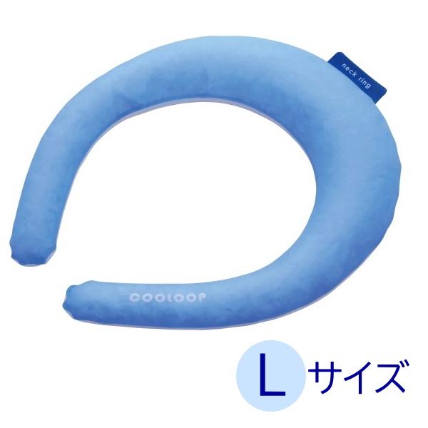次世代素材を使用した新しいCOOLアイテム「COOLOOPシリーズ」COOLOOP ネックリング プラス L ブルー コジット クーループ ひんやり COOL 冷たい 熱中症 猛暑 暑さ対策 冷蔵不要 冷却 ひんやり 首 ネック スポーツ ...
