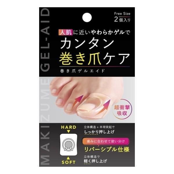 カンタン巻き爪ケア！！巻き爪ゲルエイド(2個入り) 日本製 アルファックス 巻き爪 巻き爪ケア 足 爪 ケア 巻爪 巻き爪ガード やわらか ゲル クッション R形状 アール形状 簡単 お手軽 リバーシブル 洗える 擬似生体ゲル【商品仕様】カ...