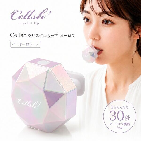強弱2段階の振動いつでも気軽に口元まわりのエクササイズ　【商品仕様】カラー：オーロラシリーズ名：Cellshブランド名：ニーズ|サンファミリーメーカー型番：672原産国／製造国：中国対象：ユニセックス部位：口元材質：本体：ABS樹脂、  マ...
