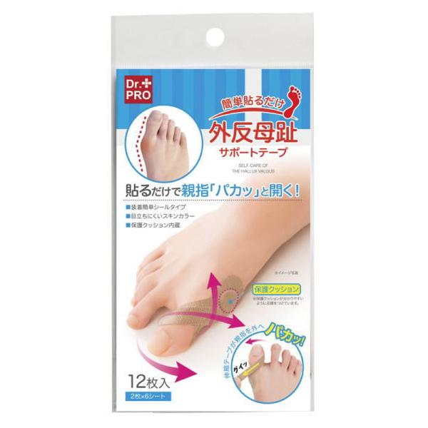 貼るだけ親指を外側へ開いて外反母趾対策！サポートテープ　外反母趾サポートテープ 予防 対策 矯正 痛み軽減 目立ちにくい テーピング