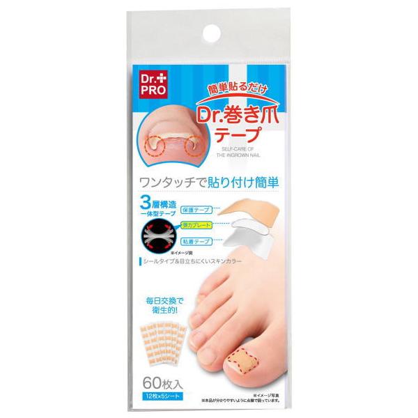 3層構造一体型テープで巻き爪をサポートします巻き爪　簡単貼るだけ Dr.巻き爪テープ 巻き爪対策 矯正 フットケア 3層構造一体型テープ 弾力プレート 痛み軽減 日本製